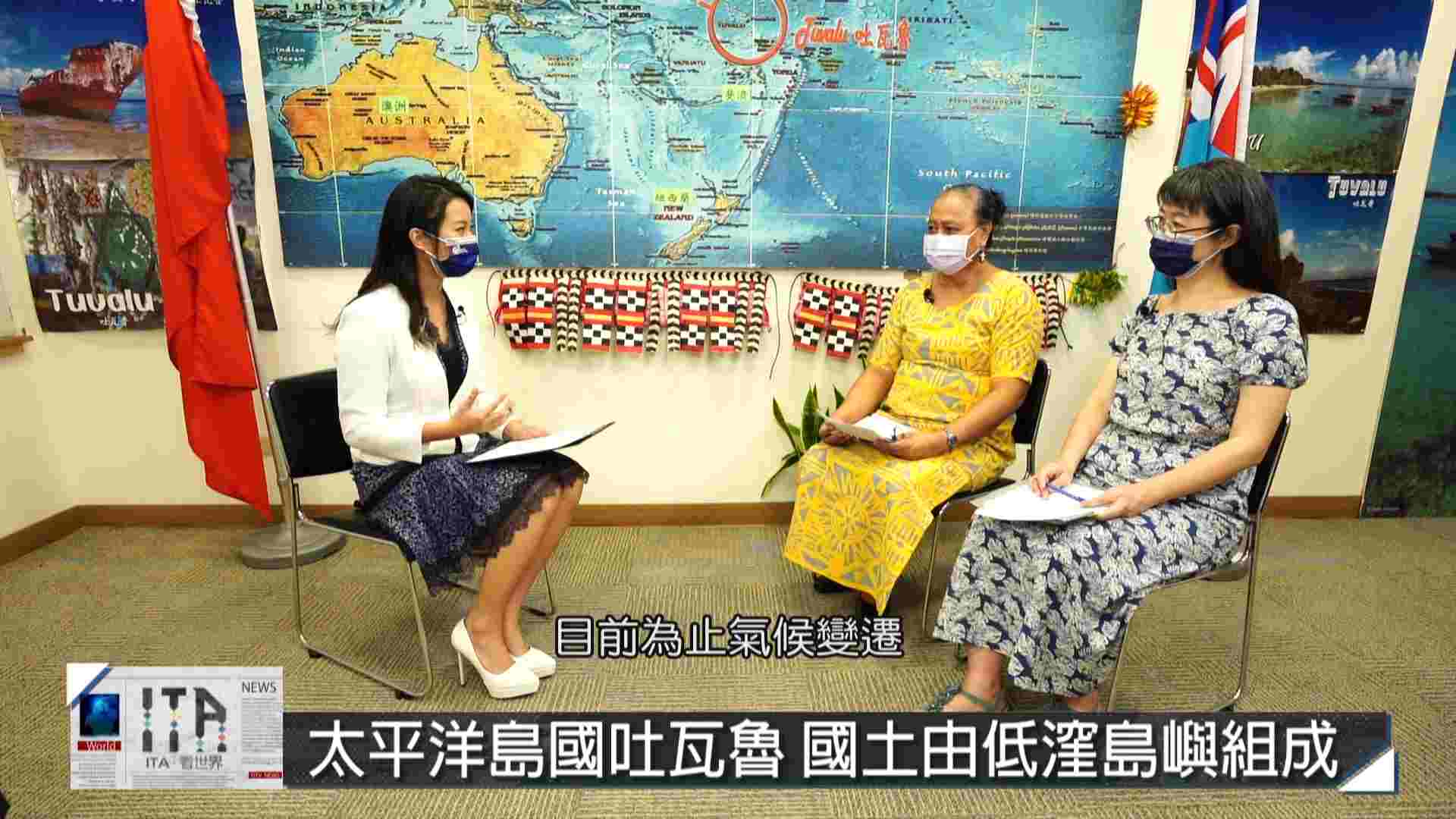 第91集 — TITV News 原視新聞網