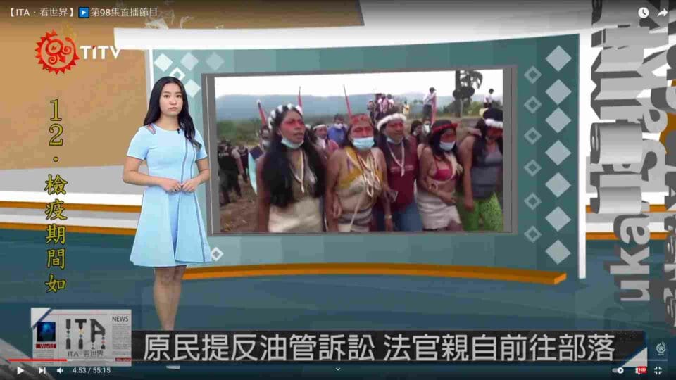 第98集 — TITV News 原視新聞網