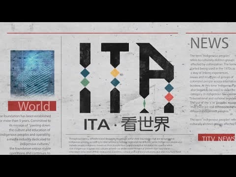 第113集 — TITV News 原視新聞網