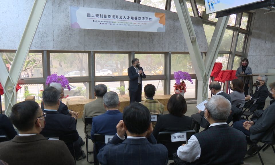 提升國土規劃量能、培育人才 交流平台成立 — TITV News 原視新聞網